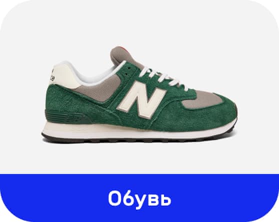 Маркетплейс мужской брендовой одежды и обуви Usmall.ru